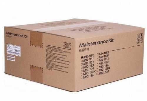 Сервисный комплект Kyocera MK-1150, Арт 1702RV0NL0