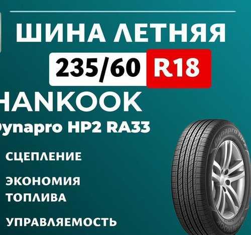 Hankook Dynapro HP2 RA33 235/60 R18