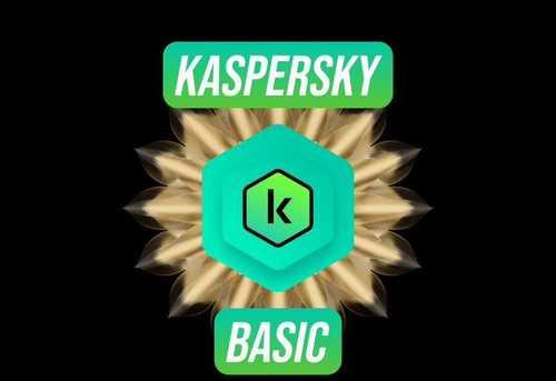 Kaspersky Basic Ключ лицензионный и официальный