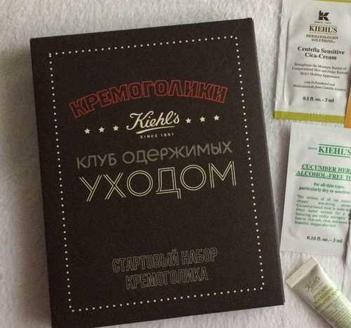 Набор косметики пробники Kiehl's и Yves Rocher