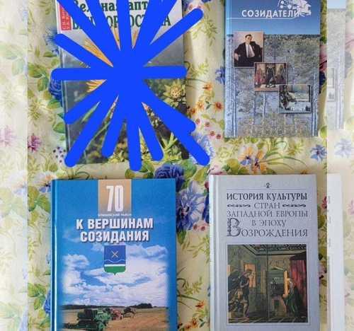 Книги.Созидатели Башкортостана,Зеленая Аптека и тд