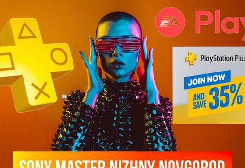 Подписка PS Plus Essential / extra / deluxe