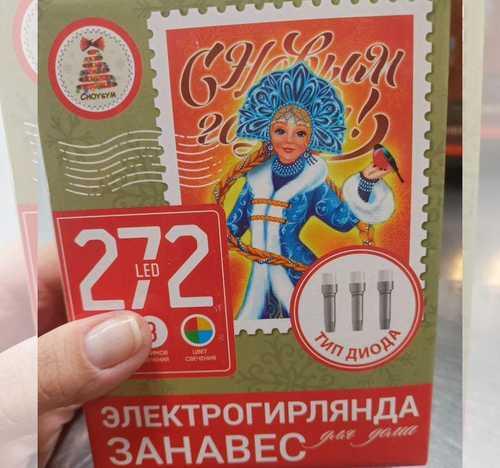 Гирлянда