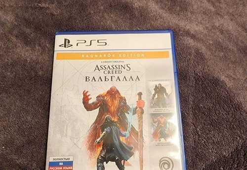 Assasin's creed valhalla ps5