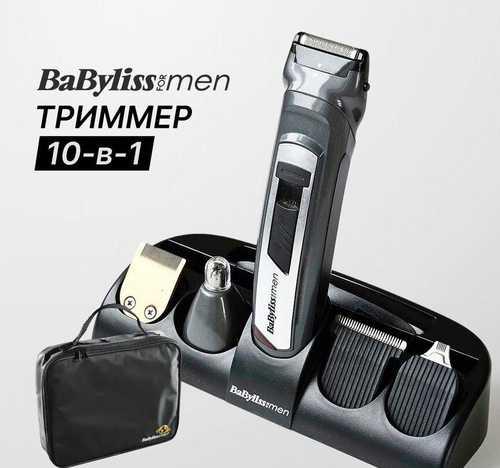 Триммер Babyliss E826