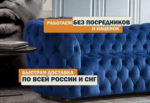 Дизайнерский необычный дизайнерский диван
