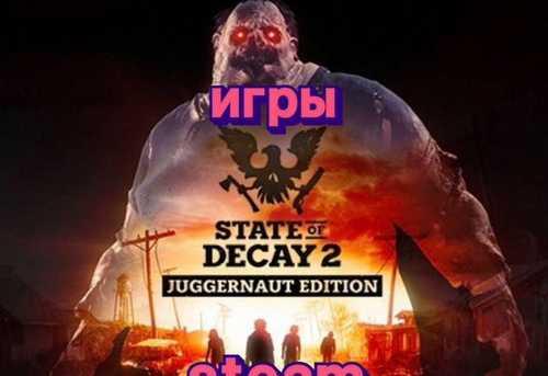 State of Decay 2 - Пополнение Steam