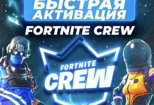 Отряд Fortnite Crew + Battle Pass + 1000 V- Bucks