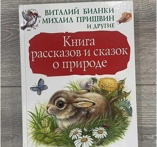 Книги для детей