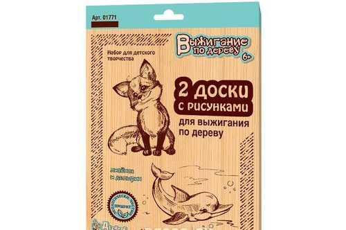 Десятое Королевство Лисенок и дельфин доски дл