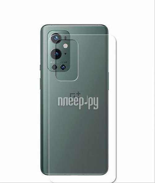 Защитная пленка LuxCase для OnePlus 9 Pro Back