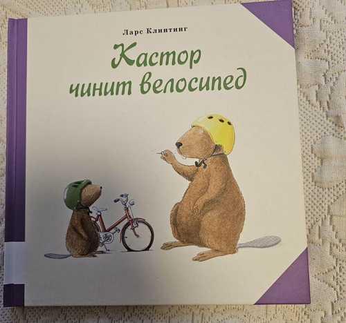 Книги про Кастора 7шт