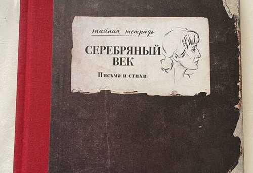 Книга об Анне Ахматовой