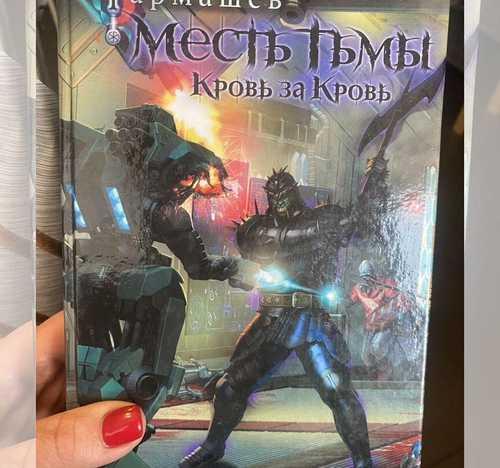 Тармашев книги