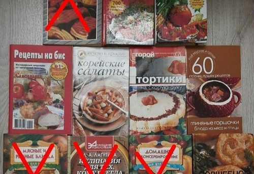 Книги по кулинарии, рецепты
