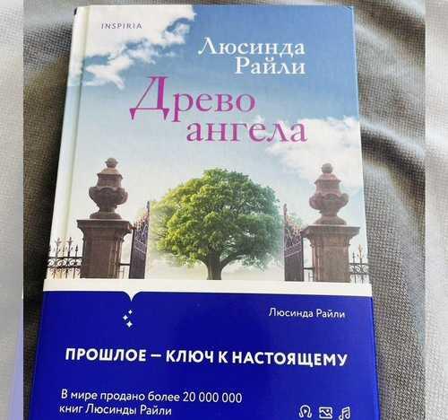 Книга Люсинда Райли "Древо ангела"