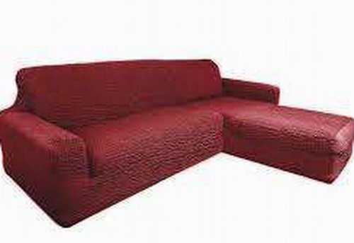 Универсальный чехол на угловой диван (цвет Бордо)