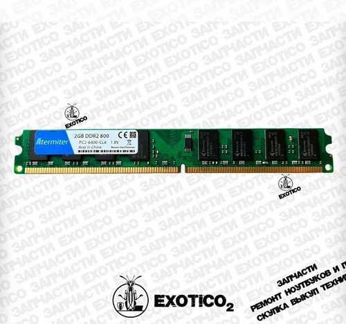 Оперативная память 2Gb Atermiter pc2-6400-cl6