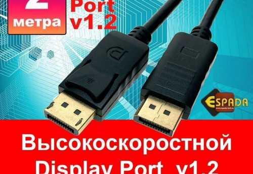 Кабель Espada Ed12m2 Display Port - Display Port