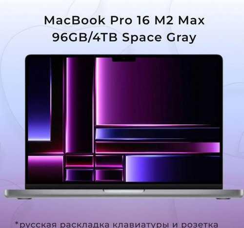 MacBook Pro 16 M2 Max 96GB 4TB Space Gray