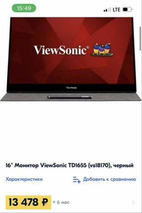 Портативный монитор ViewSonic TD1655