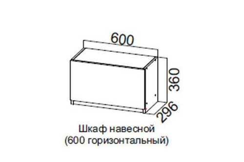 Кухонный гарнитур "Соната" Шкаф навесной (600 гори