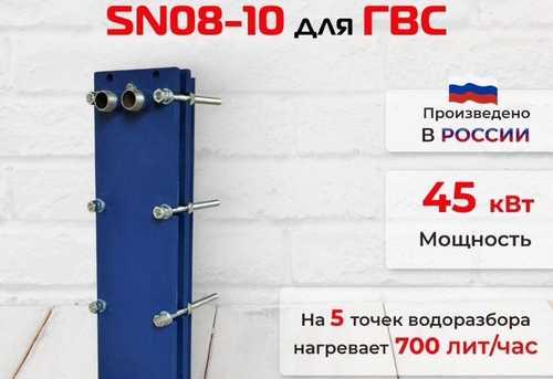 Теплообменник SN08-10 для гвс 45кВт 700 л/час