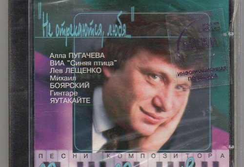 Марк Минков - Не отрекаются, любя, RDM 1995