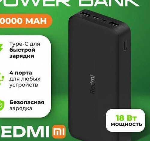 Power Bank Xiaomi Redmi PB200LZM, 20000мAч