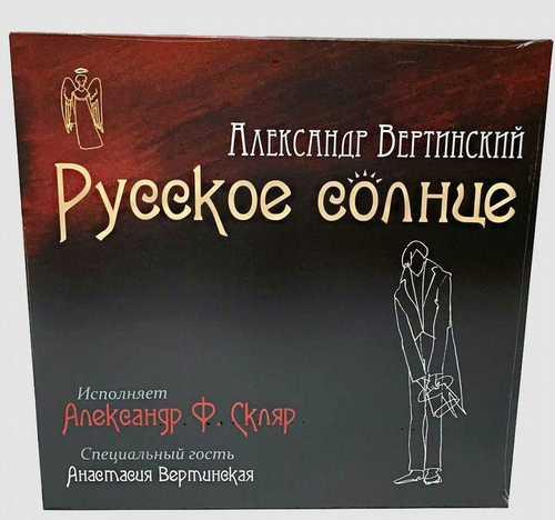 Ф. Скляр "Русское Солнце" (LP) Винил