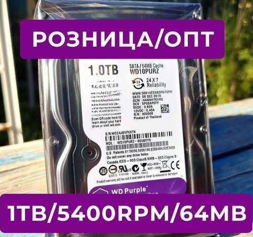 Жесткий диск WD purple 1тб в упаковке