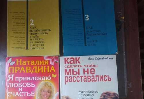 Книги психологов