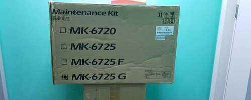 Сервисный набор Kyocera MK-6725G