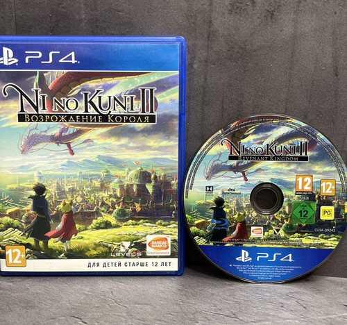 Ni no Kuni 2 Revenant Kingdom PS4/PS5