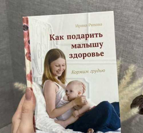 Книги для будущих мам