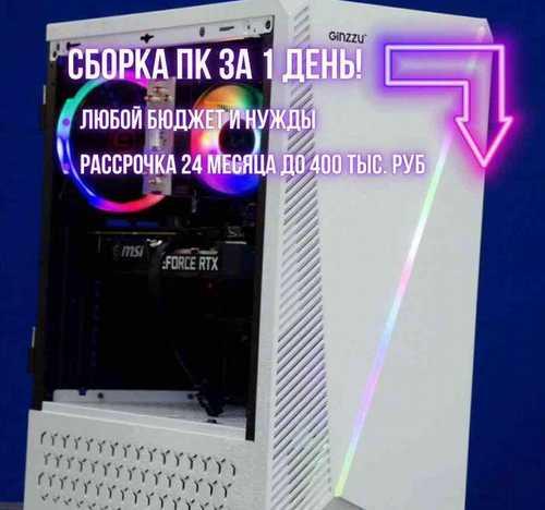 Игровой компьютер i7-14700/RTX 3050 core