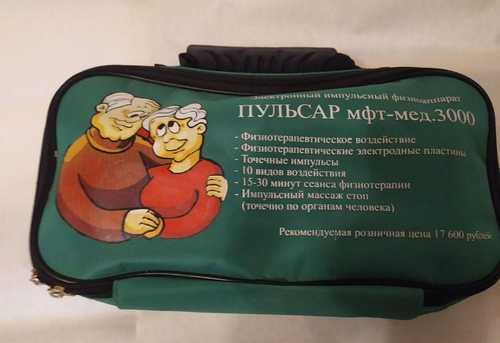 Пульсар мфт- мед.300 прибор физиотерапевтический