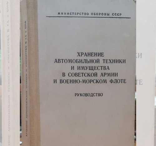 Хранение автомобильной техники и имущества