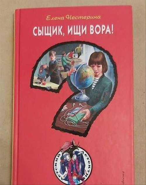Детский детектив, книги для детей 10-12 лет