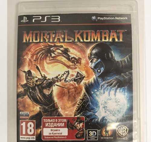 Mortal kombat PlayStation 3