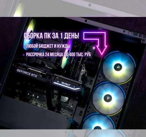 Игровой компьютер i7-13700/RTX 3060 StormX OC 12GB