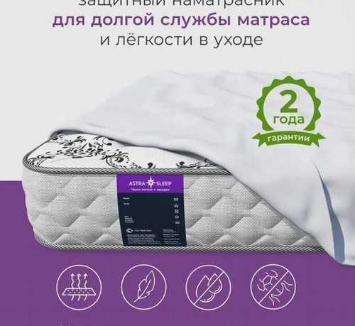 Матрас Astra Sleep Memory 28 S500 110х190 см