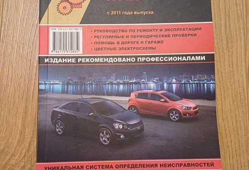 Руководство aveo skoda opel KIA сервисная книга