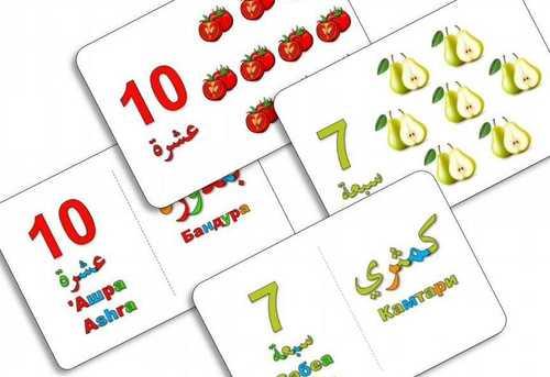Первые развывющие карточки на Арабском языке