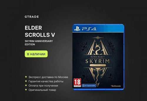 The Elder Scrolls V: Skyrim Anniversary PS4