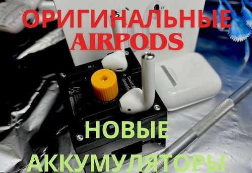 Airpods оригиналы с новыми батареями