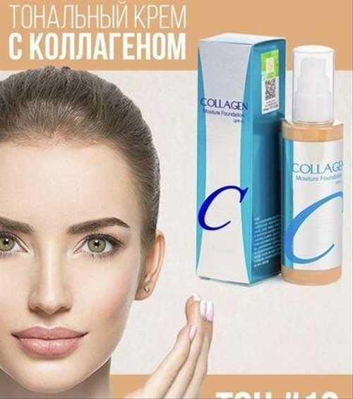 Тональная Основа Enough Collagen Moisture