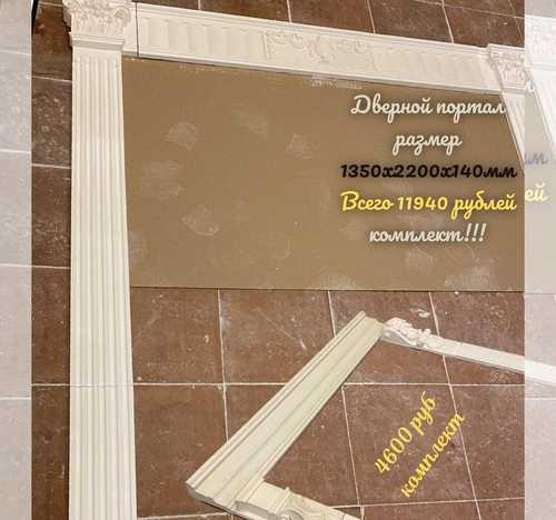 Лепнина из гипса, интерьер, арки