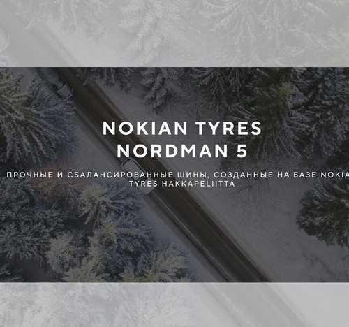 Nokian Tyres Nordman 5 205/55 R16 94T