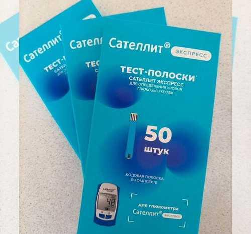 Тест полоски сателлит экспресс 50 штук